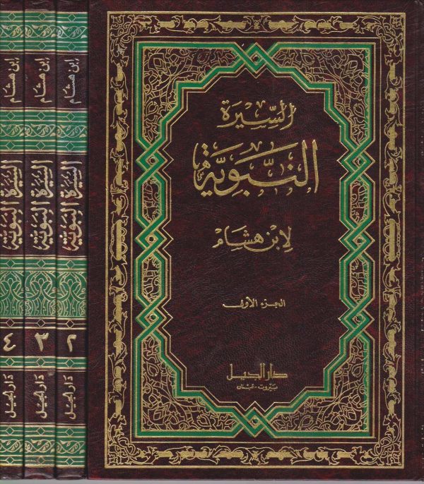 Prophetic Biography 2 - Meccan Dawn - Fountain Institute