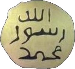 Ahlul Bayt - Fountain Institute