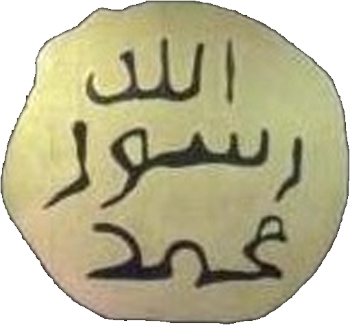 Ahlul Bayt - Fountain Institute